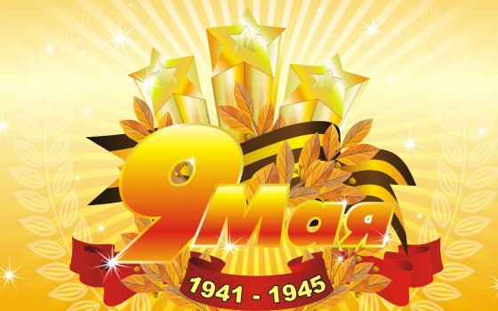 Wallpaper May 9, Illustration, Yellow, Graphic Design, Font, Background ...